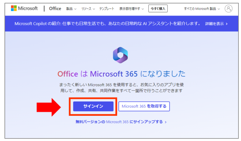 【最新オフィス】Microsoft Office 2024を再インストールする方法 | 公式 Office 2024 購入ガイド
