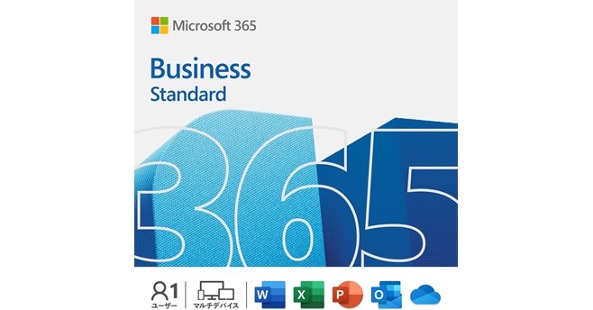 02 | Microsoft 365 | Office 2024 購入ガイド