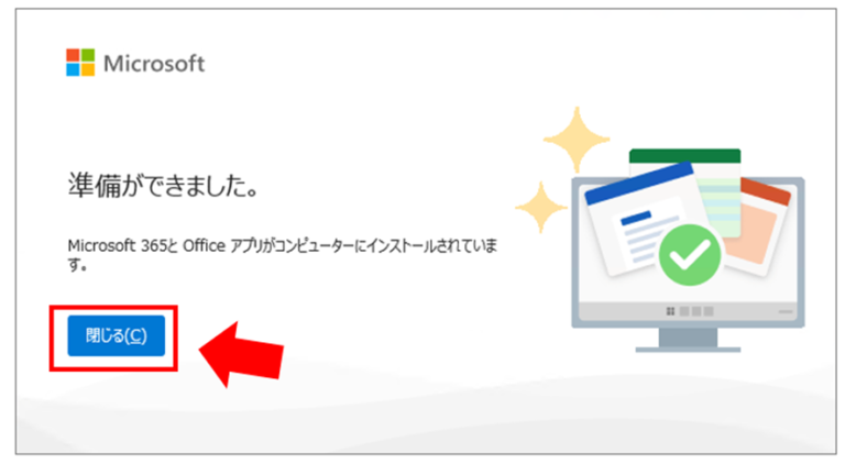 【法人向け】Office 2024 LTSC の XMLインストール方法