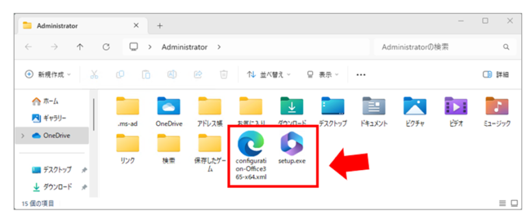 【法人向け】Office 2024 LTSC の XMLインストール方法
