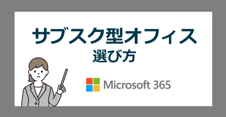Office 2024 の規定で無効化される ActiveX コントロールを有効化する設定方法【 Microsoft 365 】 | Office 2024 購入ガイド