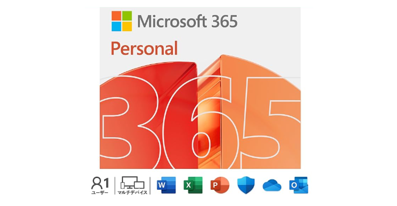 【比較】Microsoft 365 Family と Microsoft 365 Apps for Businessの違いと選び方【2024 ...