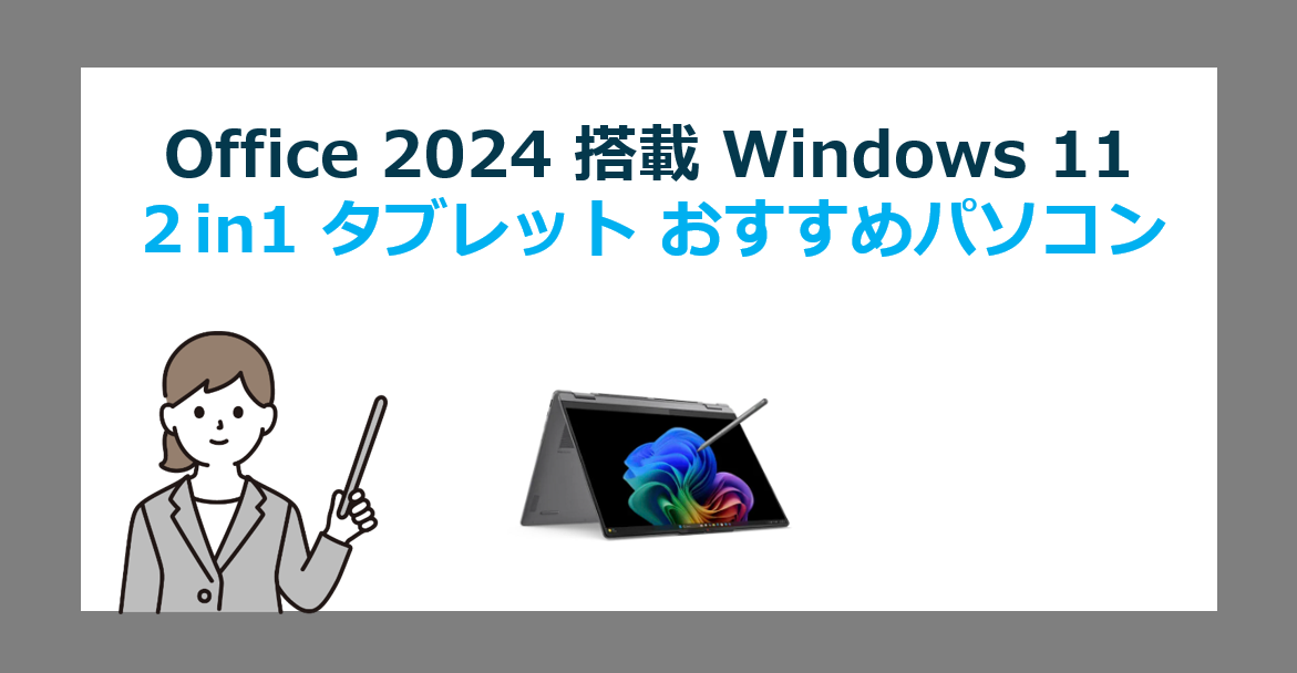 【次期オフィス】Office 2027 の発売日はいつ？最新情報と発売日を徹底予測