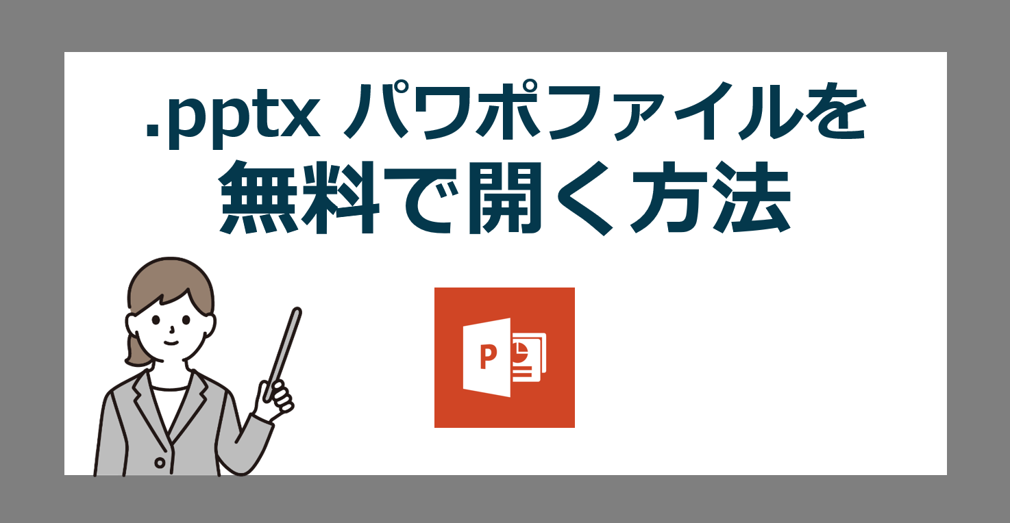 【次期オフィス】Office 2027 の発売日はいつ？最新情報と発売日を徹底予測