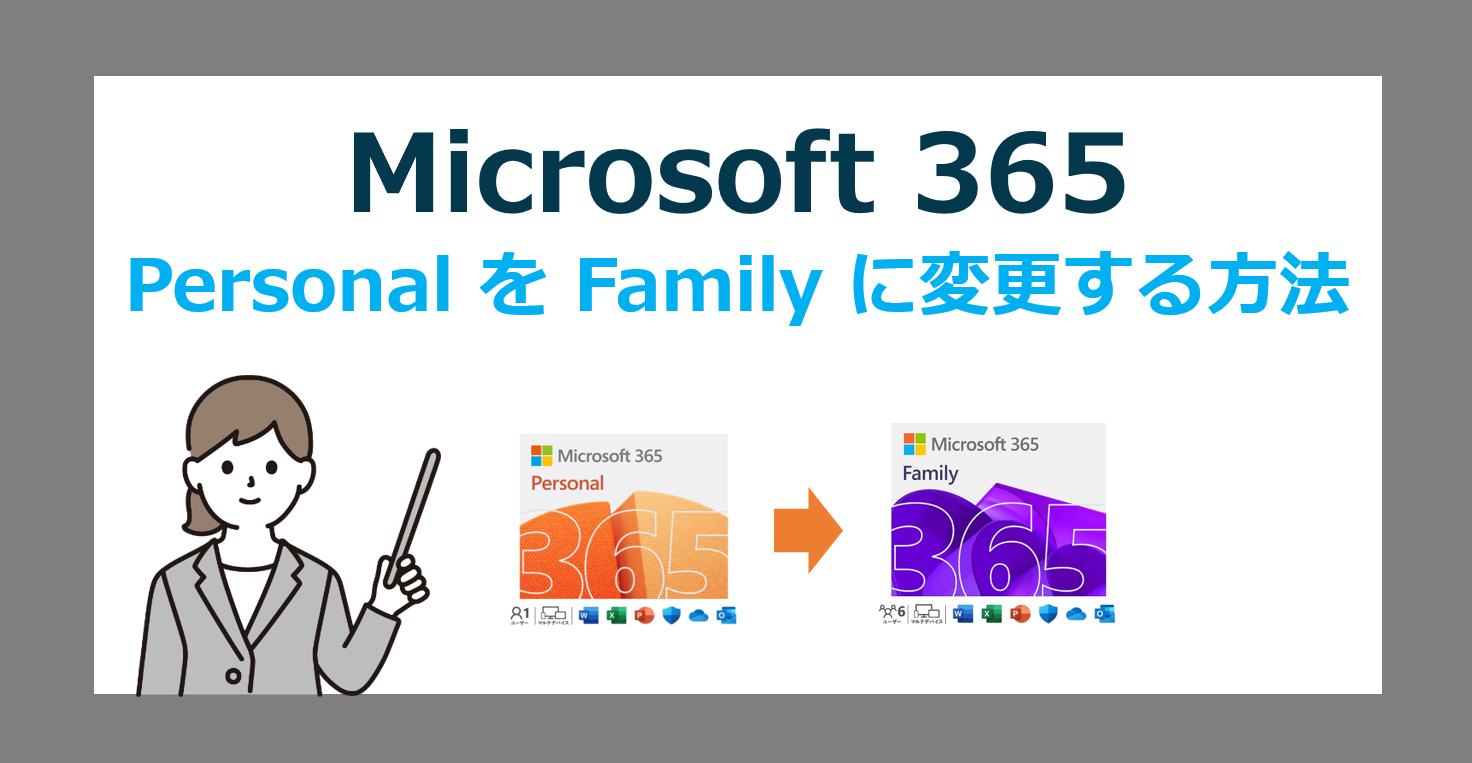 Office Home & Business 2024 永続版の通常価格やセールはどこが一番安い？