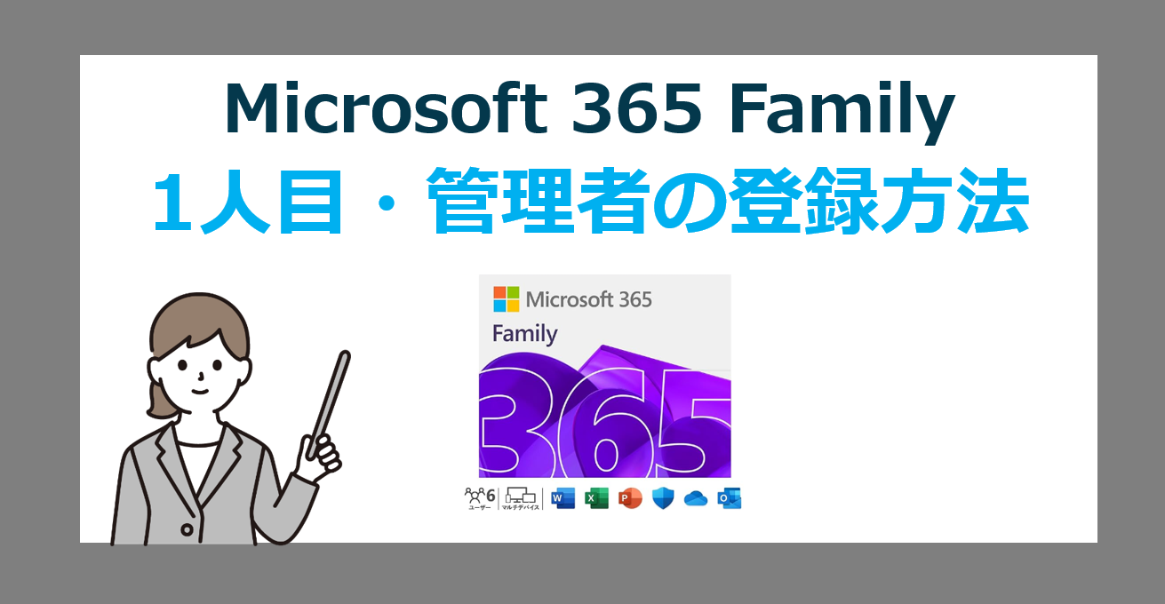 Microsoft Project Standard 2024 のライセンス価格