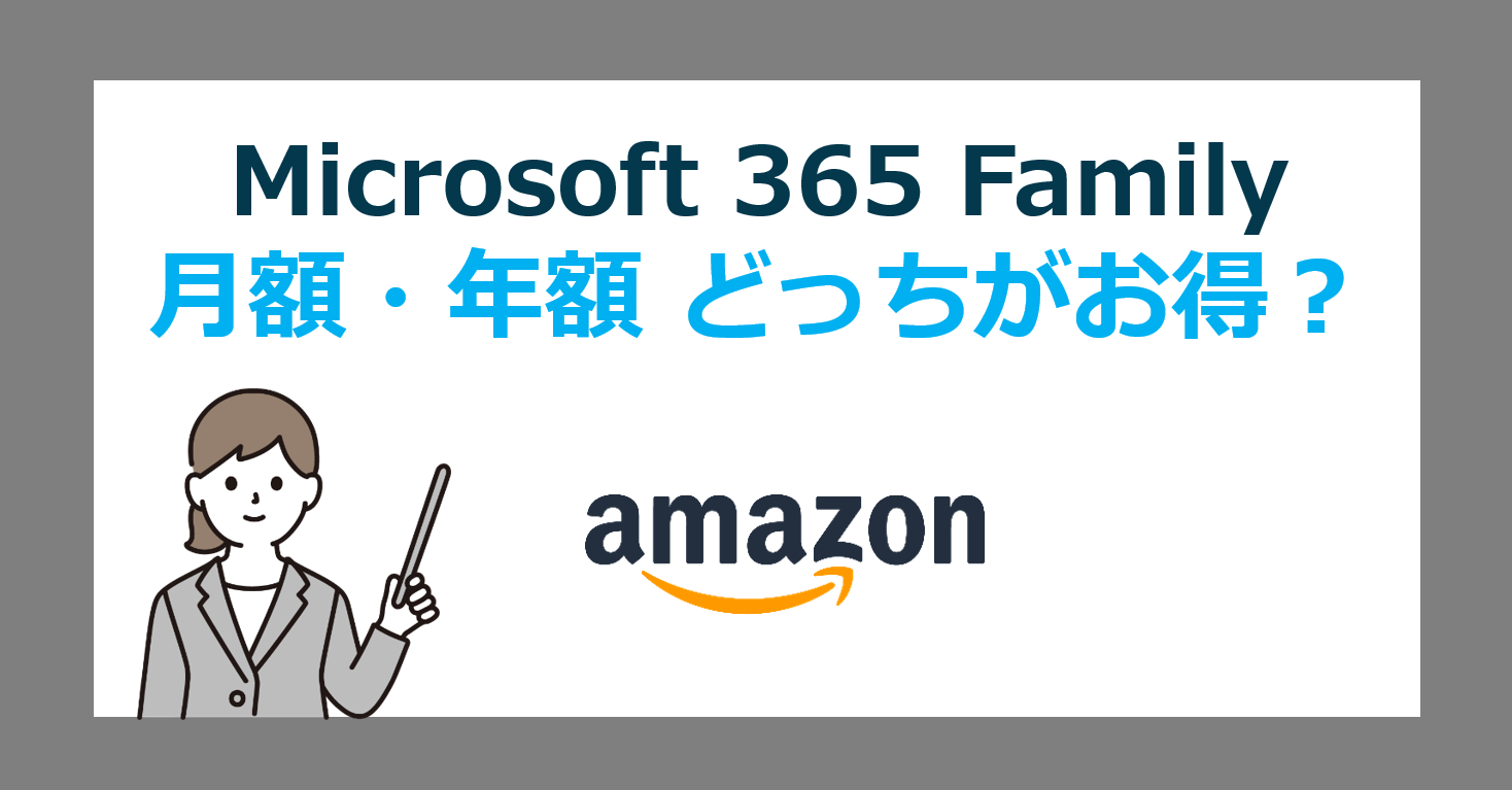 【価格】Microsoft Project Professional 2024 の購入方法【無償版は？Standardとの違い ...